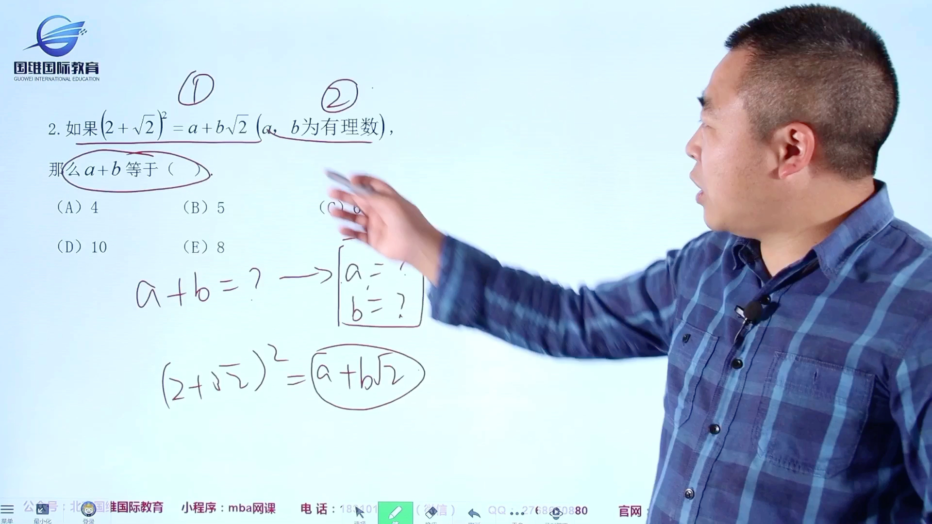 199管理类联考 数学——日常测试