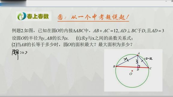 一个关于圆的中考题,用到圆的很多性质,还复习三角形相似,值!