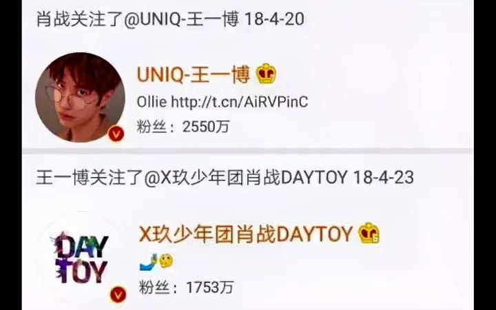 肖哥微博关注一博哥四周年快乐呀!#博君一肖 #博君一肖bjyx #博君一肖...