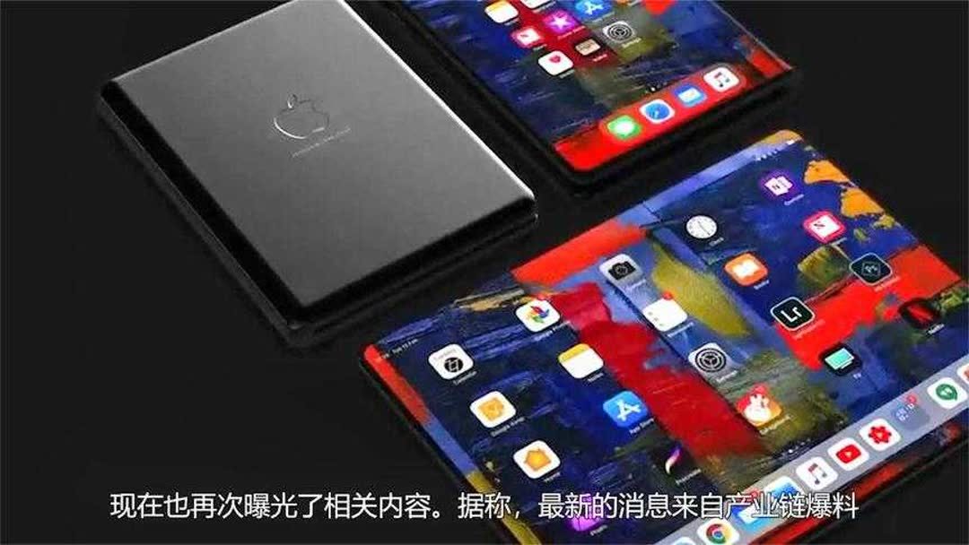 苹果折叠屏iPhone再曝,或推1TB存储版本。