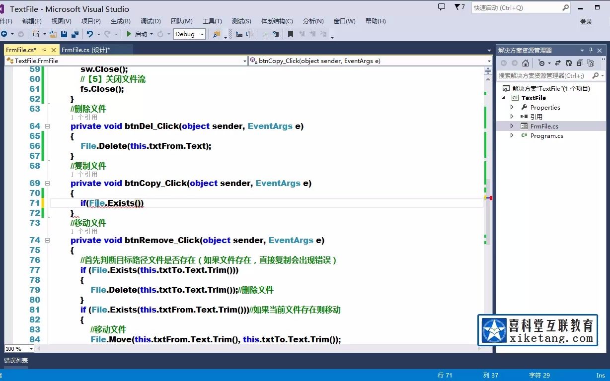 2.8.2.文件的删除复制和移动