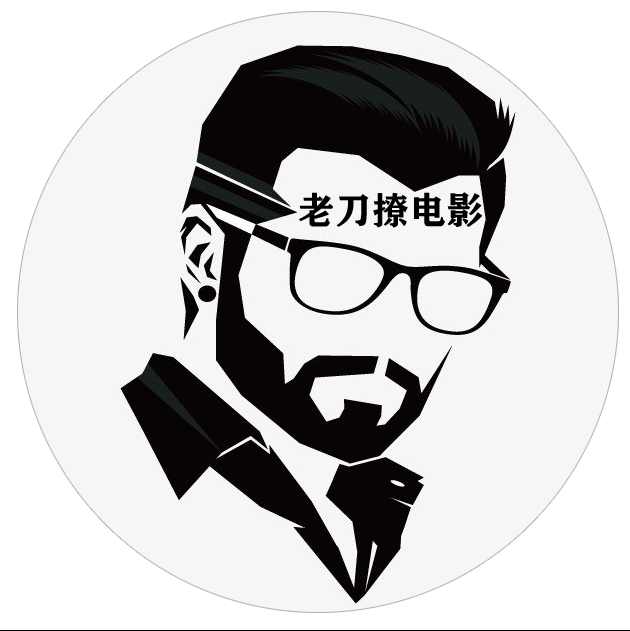 老刀撩电影 