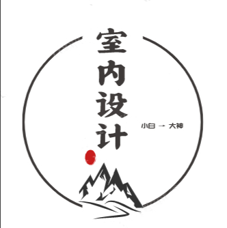 CAD室内设计自学 