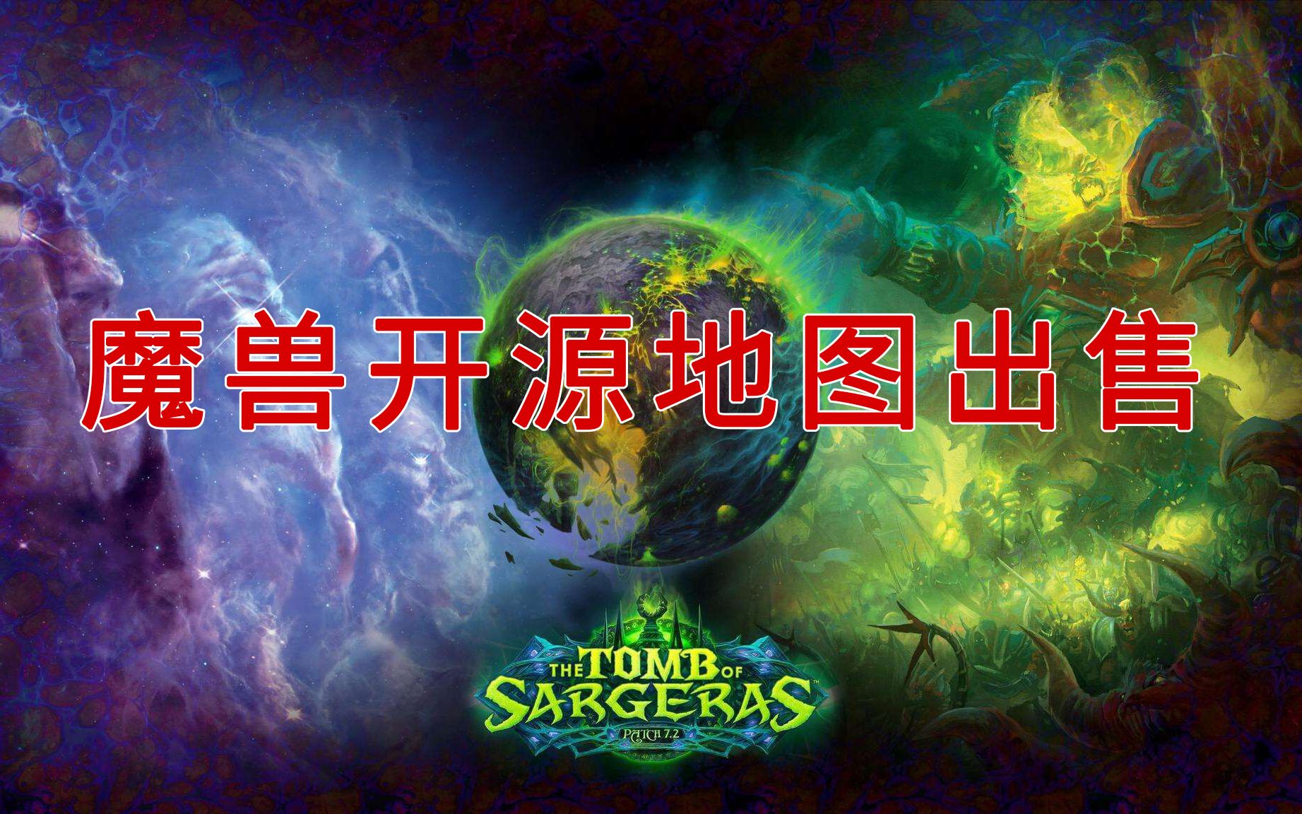 作者开源地图出售版权转让
