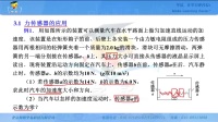 选修3-2+传感器+第二讲+传感器的应用