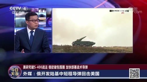 [今日关注]俄西部军区兵团将接收旅级“伊斯坎德尔”