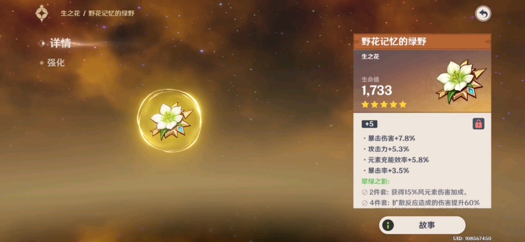 (原神)当它补了个暴击率时,我蒙了~