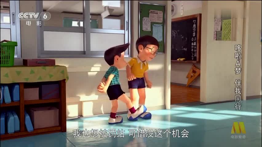 7月21日CCTV6首播《哆啦A梦:伴我同行》片段