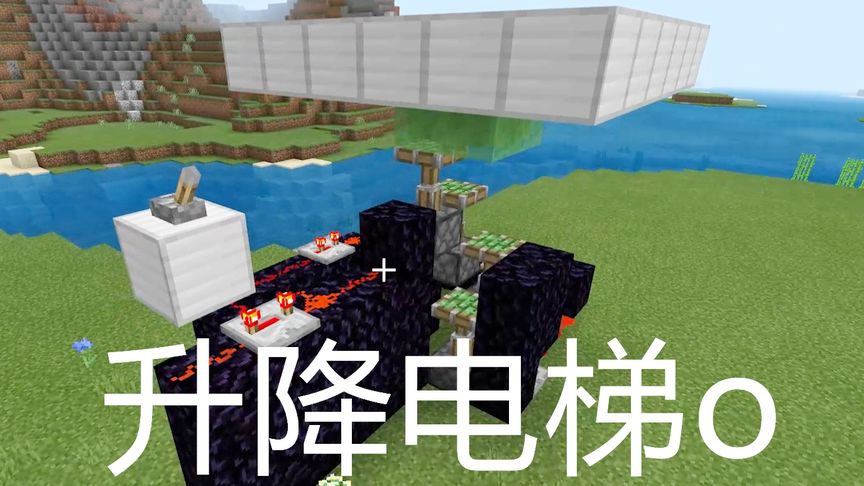 我的世界:教你做一个升降电梯