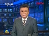 [视频]政协十一届常委会第十六次会议闭幕 贾庆林作重要讲话