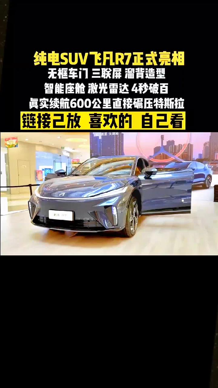 上汽通用推出纯电动豪华SUV,电车天花板无框电动车门,内饰科技感拉...