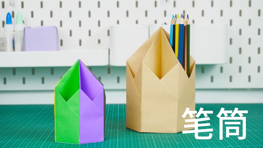 自制折纸风笔筒,文具可分类,好看又实用!