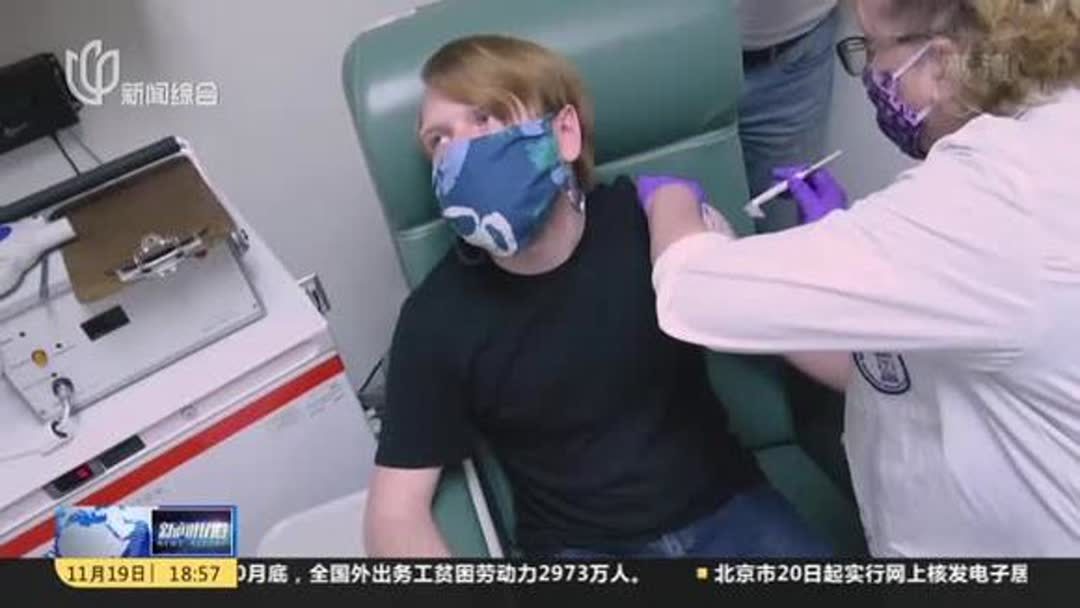 辉瑞公司:宣布新冠疫苗最终分析结果 有效率提升至95%