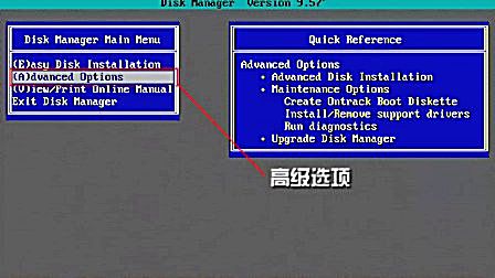 使用DM万用版给硬盘分区