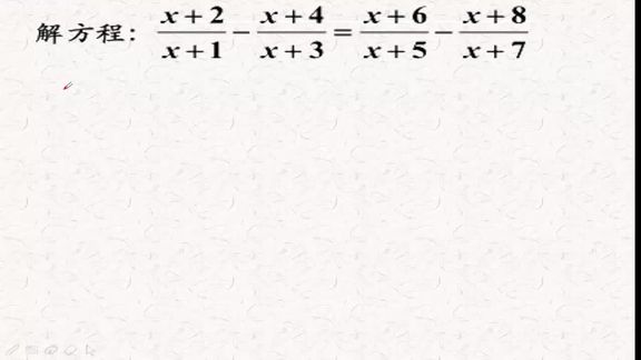 这道分式方程有点意思,看着挺简单的,考试却没几个学生做出来!