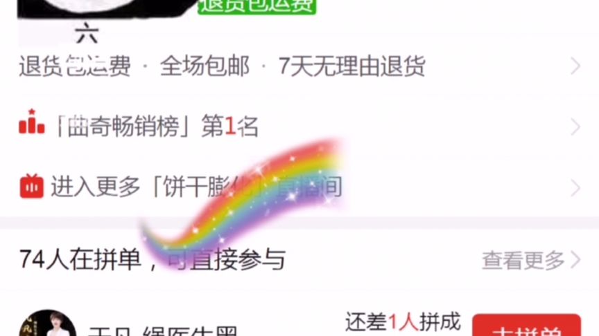 #拼多多运营#多多进宝