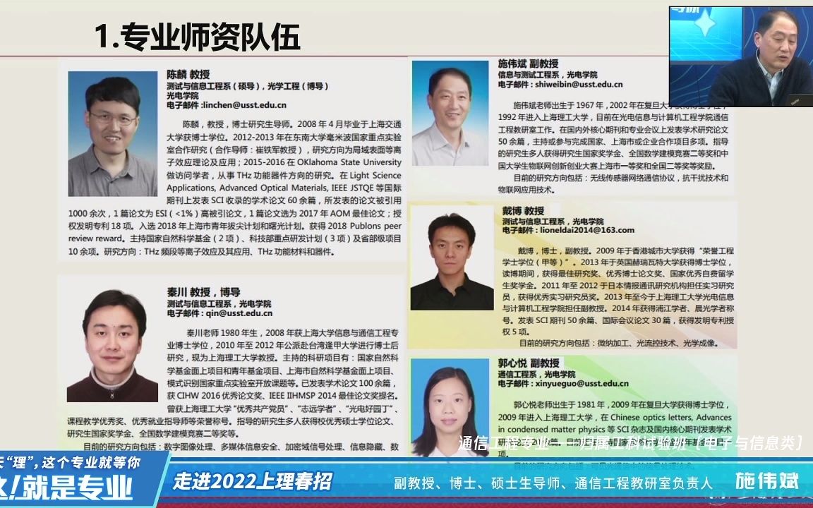 2022年春招专业解读《通信工程》