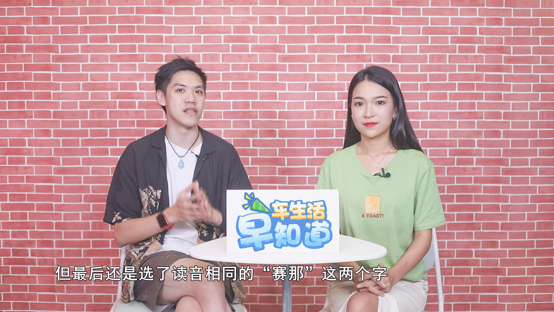 车生活 · 早知道 | MPV市场的最大黑马——广汽丰田赛那