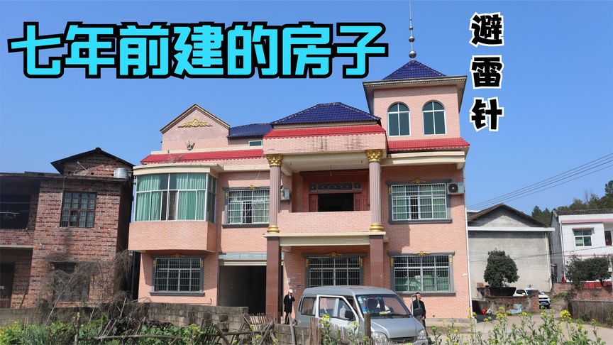 湖南农村建房七年前全框架现浇混凝土屋面,引领当下的潮流漂亮不