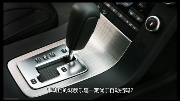 买车手动挡和自动挡哪个更好?15年老司机告诉你真相。