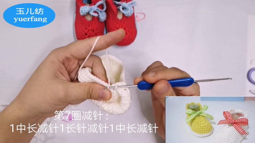 毛线婴儿手工宝宝鞋减针技巧 长针短针减针相结合#手工大师赛#