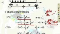 材料力学 第四章-弯曲应力 4-2-2