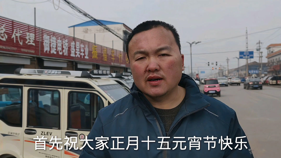 正月十五来看车几千元的电动三轮和四轮车规格参数选购