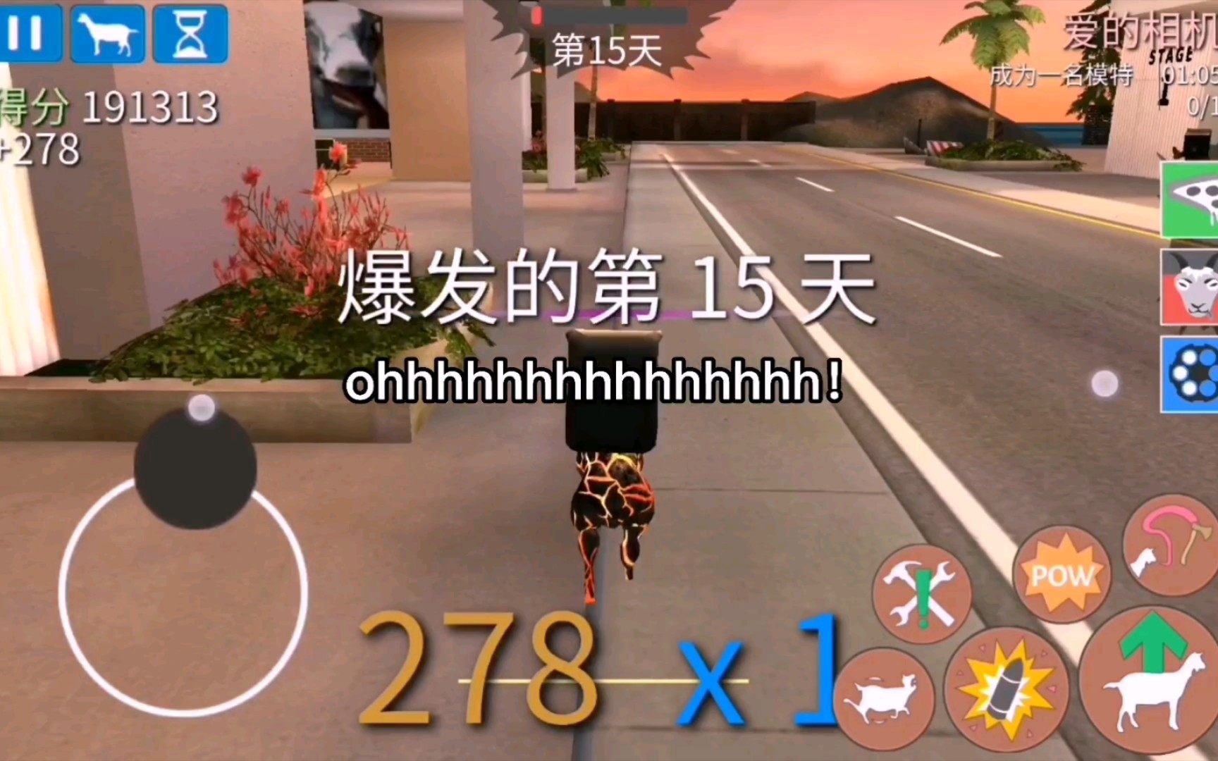 【模拟山羊僵尸版】全站第一!15天生存挑战