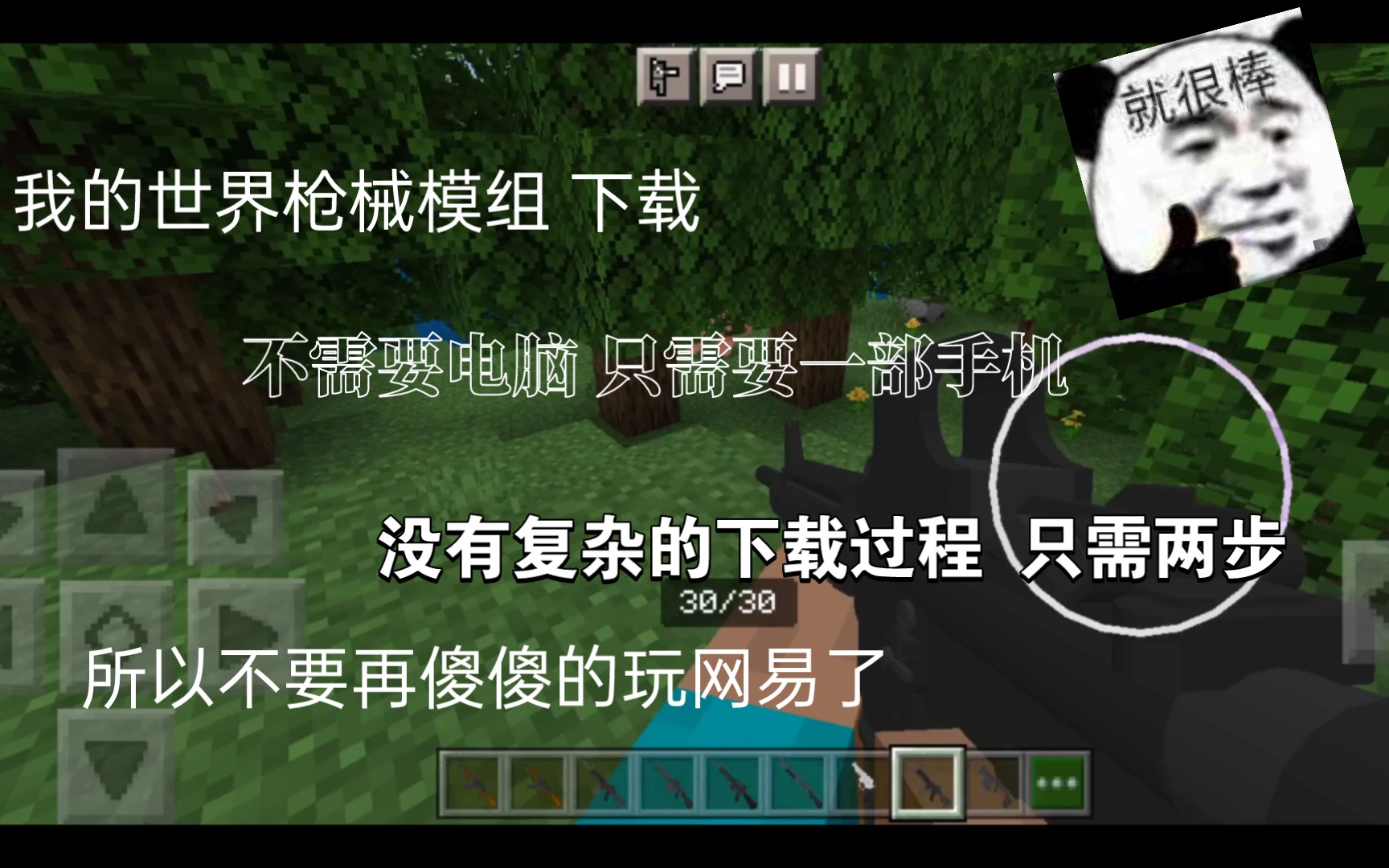 我的世界枪械模组下载不是网易