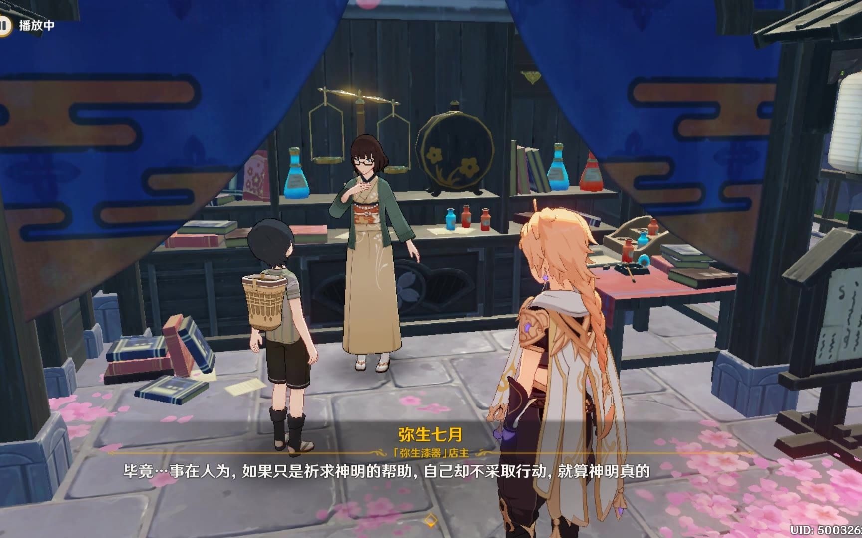 [原神]世界任务-神明啊,我做得对吗?