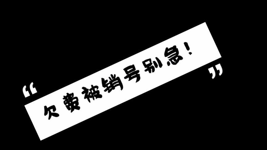 小布的手机号欠费被注销,怕不能找回担心一夜,办完才知道很简单