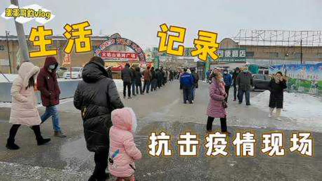 奶爸带孩子做核酸检测,本想记录一下生活,没想到中途出了小插曲