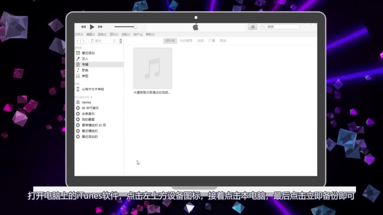 苹果手机怎么备份微信聊天记录?神仙妙招一秒get!