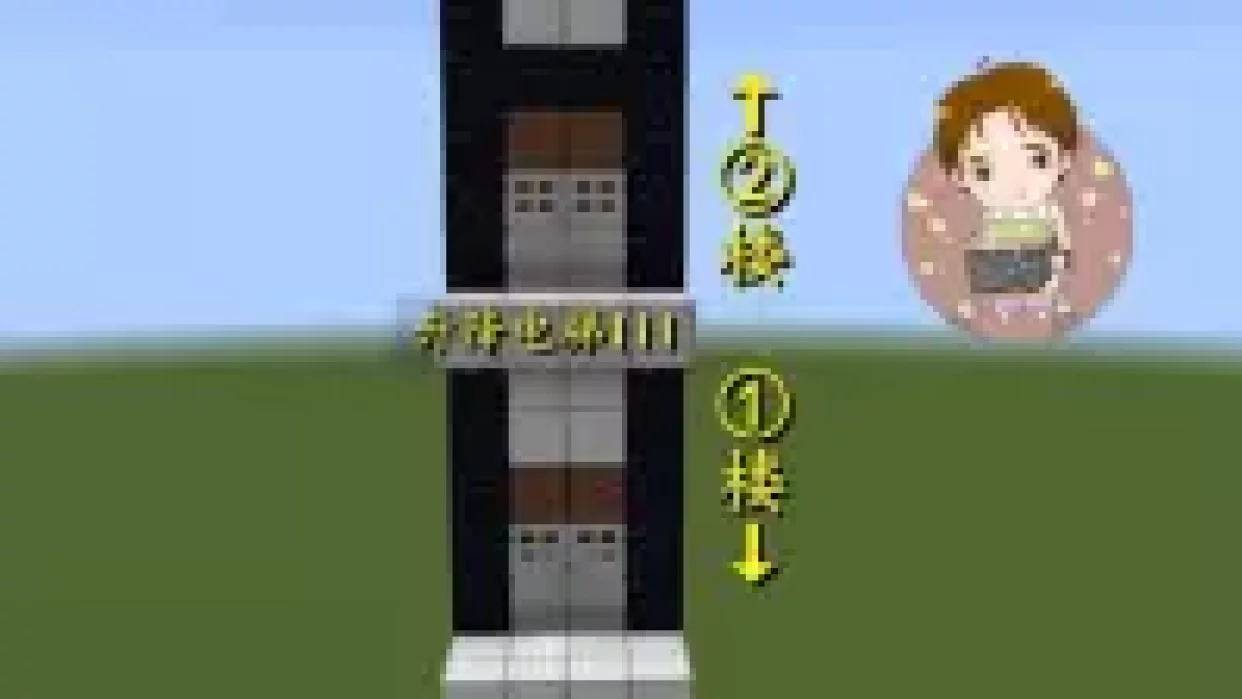 我的世界《明月庄主红石日记》1.13升降电梯III不用电的电梯!