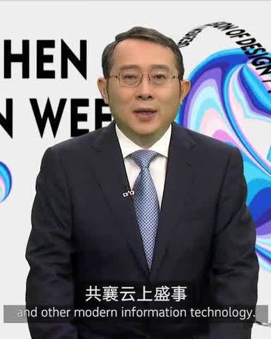 【2020深圳设计周今日“云”启幕】精彩纷呈,汇聚云端,向世界发出“...
