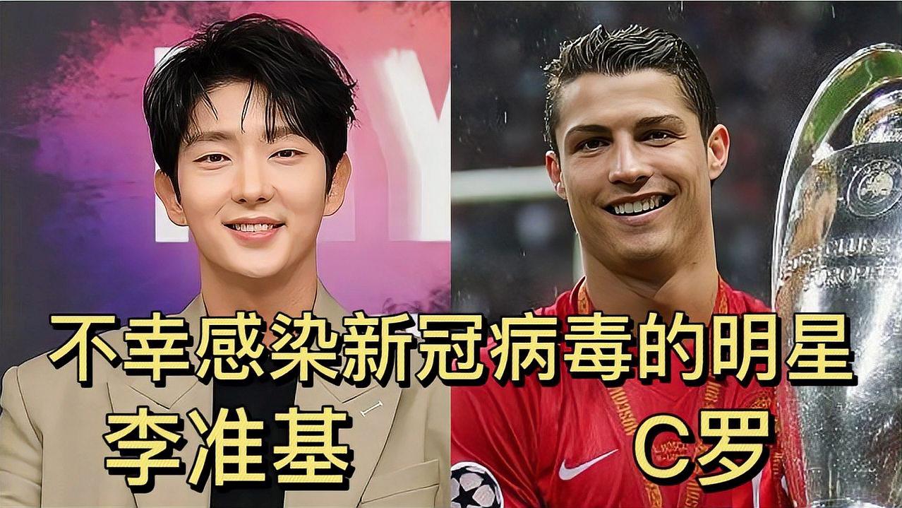 感染新冠的明星,李准基让人心疼,网友林俊杰自作自受,你知道吗