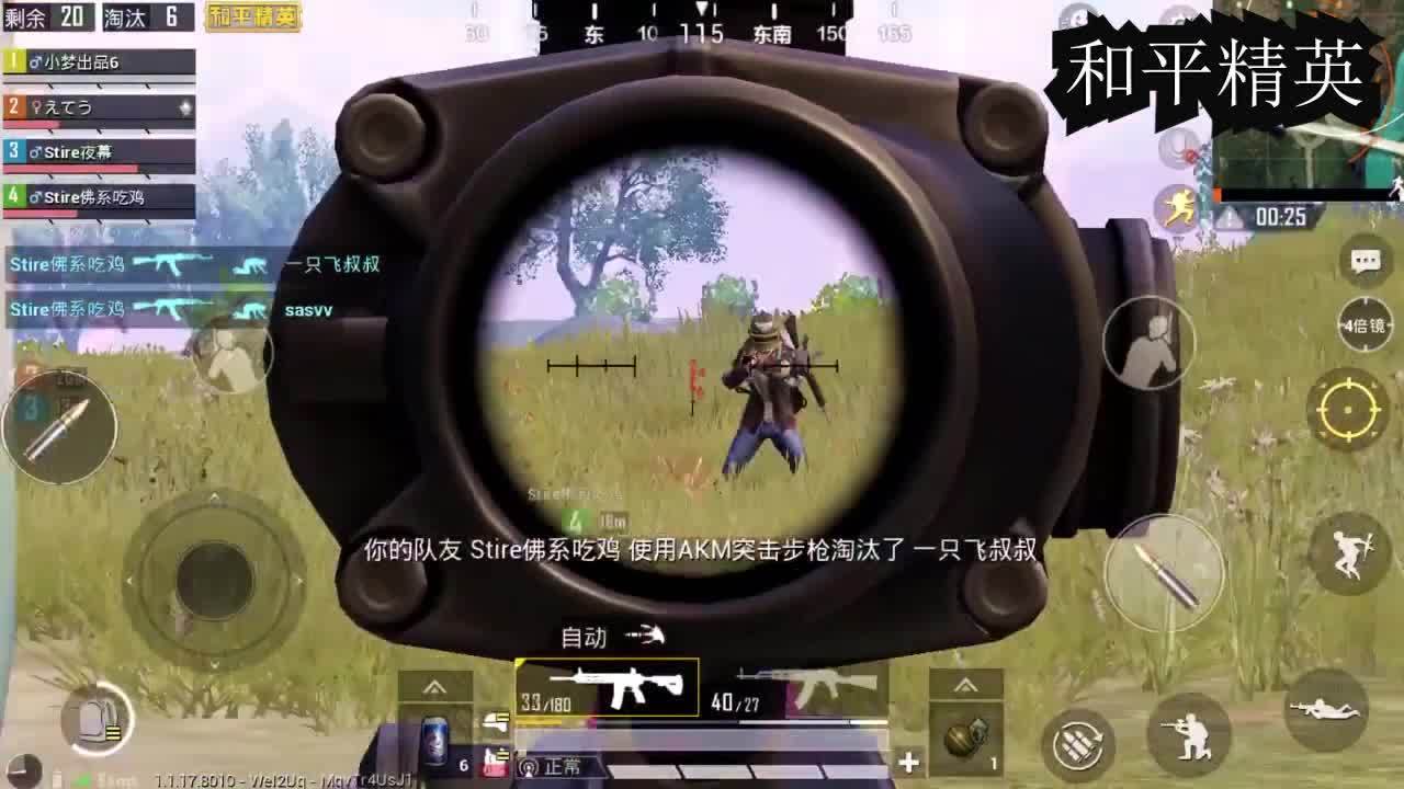 和平精英:竟然开挂还卖给敌人,难怪这么"厉害"