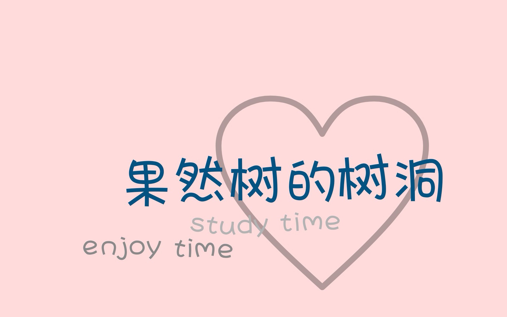 果然树的日常③ 高三狗的study account+vlog/新咖啡试喝/用思维导图...