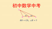 初中数学中考真题:这个题目很经典,几何必须掌握的类型