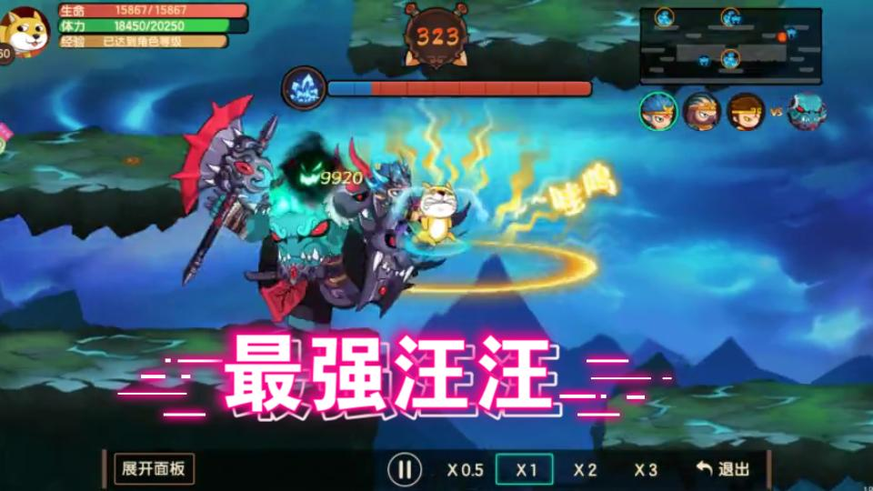 【造梦无双】神魔战场~最强汪汪!