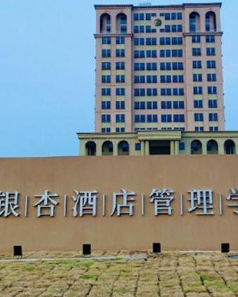 ...校方:已有多年历史】9月2日,成都银杏酒店管理学院一名新生爆料,...