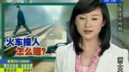 最高法:横穿铁路受伤最高获赔80%