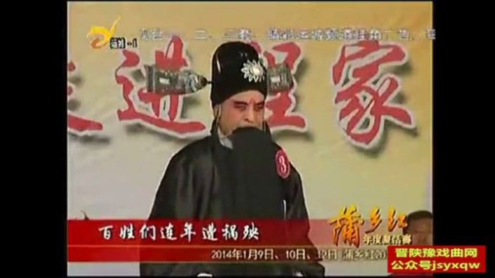 《蒲乡红》王伟唱段集