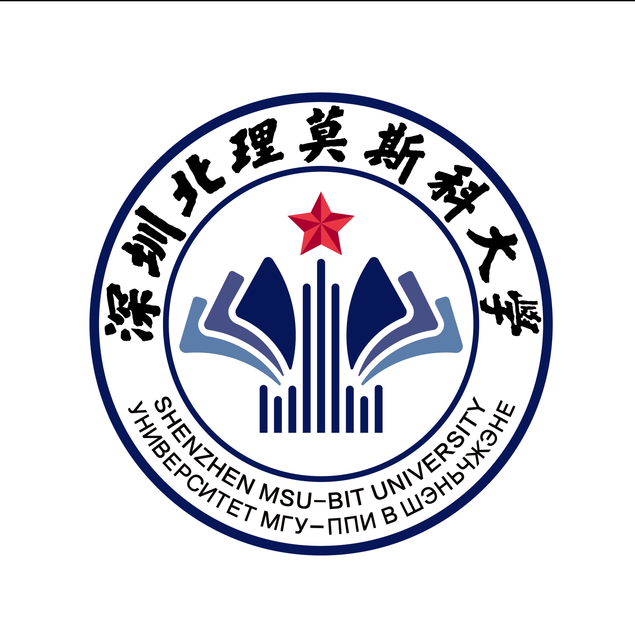 深圳北理莫斯科大学 