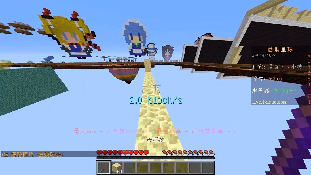 【小技】 我的世界搭路服务器 技术有点不好请见谅