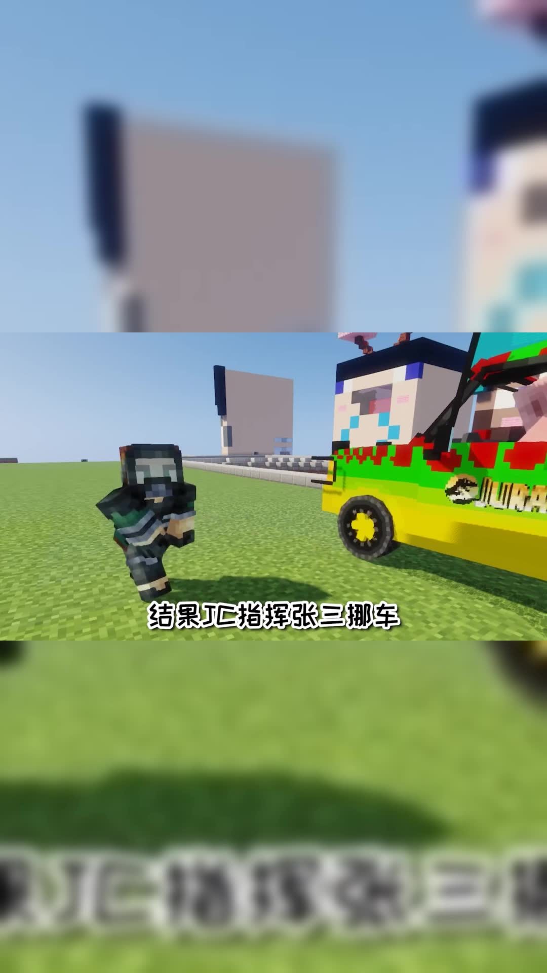 我的世界之搞笑:JC在追小偷,结果JC让车撞嘎了