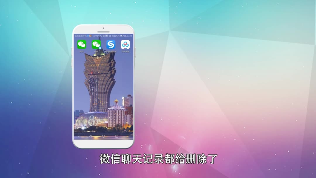 微信聊天记录删了怎么恢复