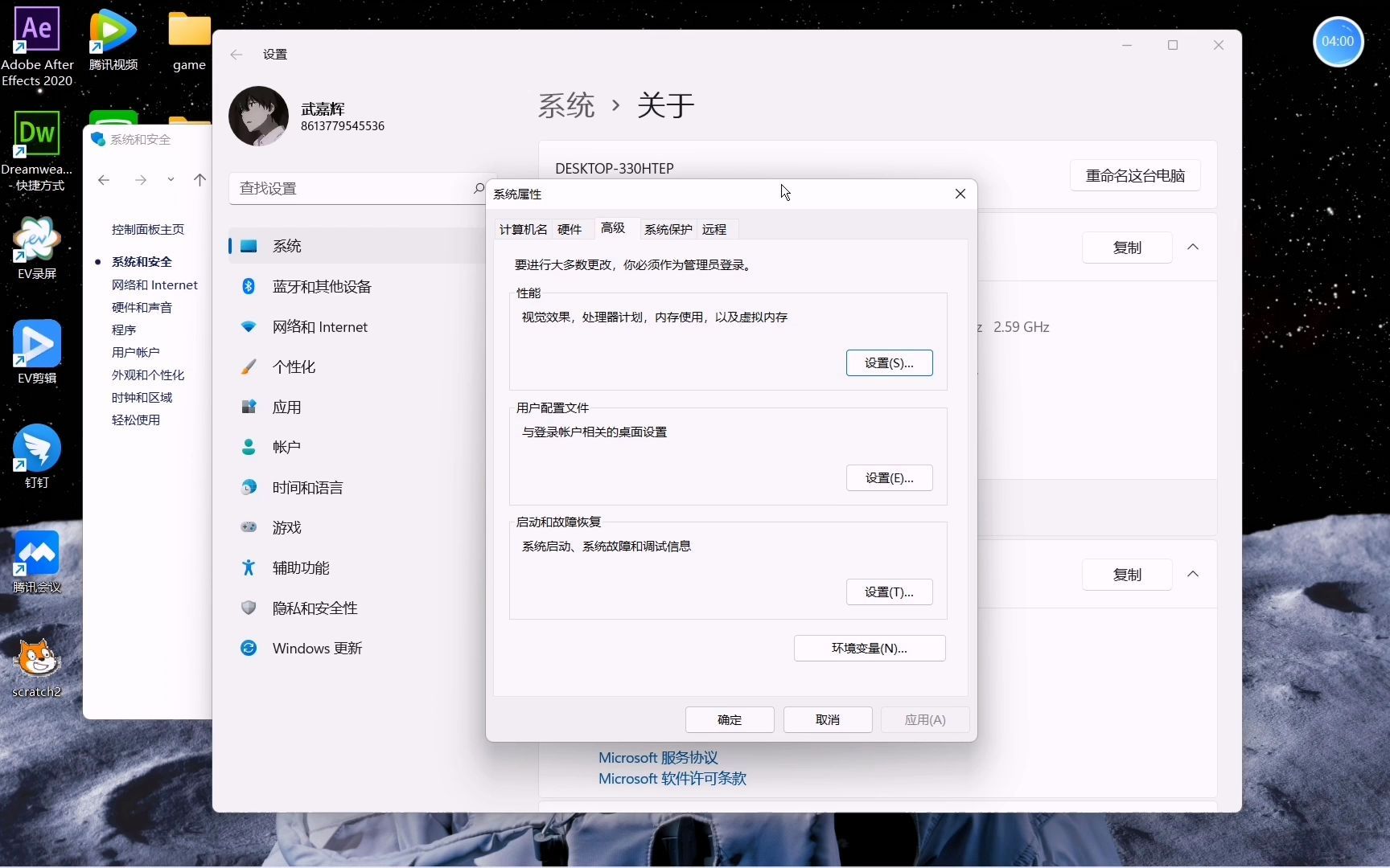 硬盘软盘U盘的数据存储、数据修复、优化:02-如何清理C盘