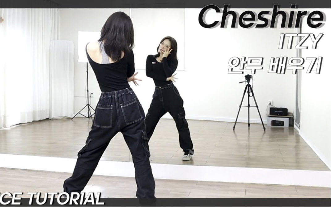 【ITZY】《Cheshire》分解教学+舞蹈翻跳ChaeReung