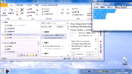 Outlook 2010 mymail设置方法